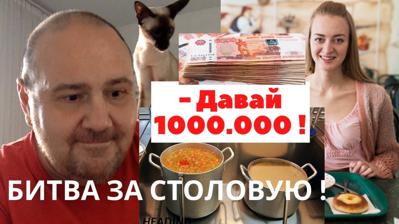 Миллион за столовую! Продавец бизнесов. Эволюция. Новая серия реалити-шоу