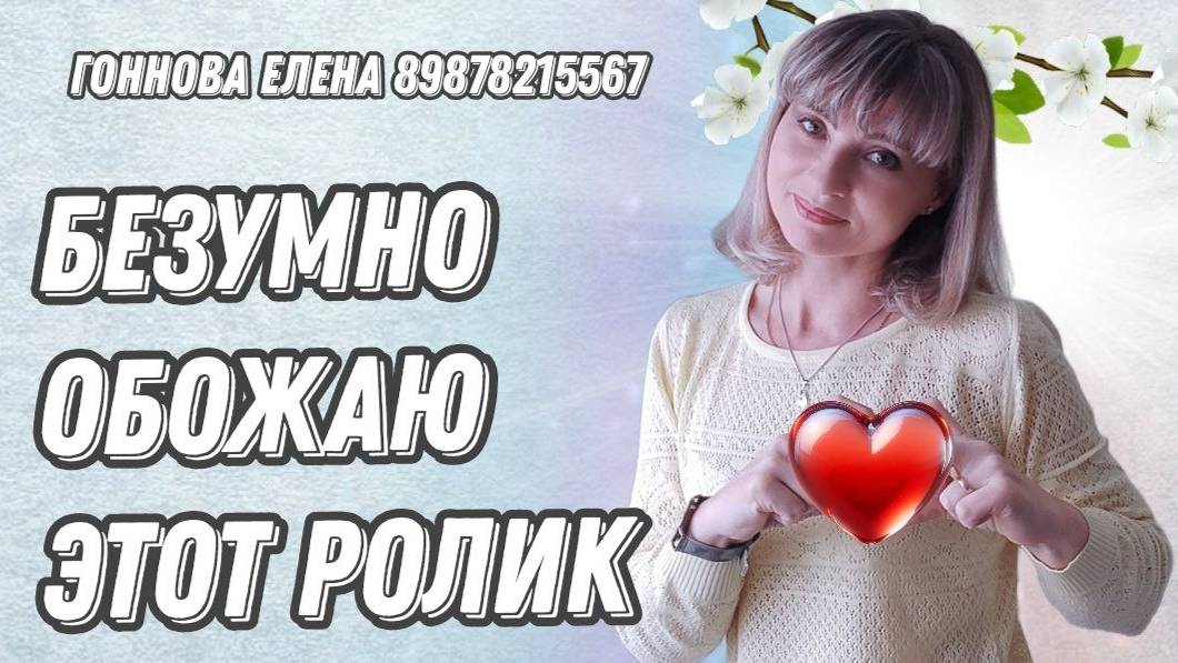Безумно обожаю этот ролик