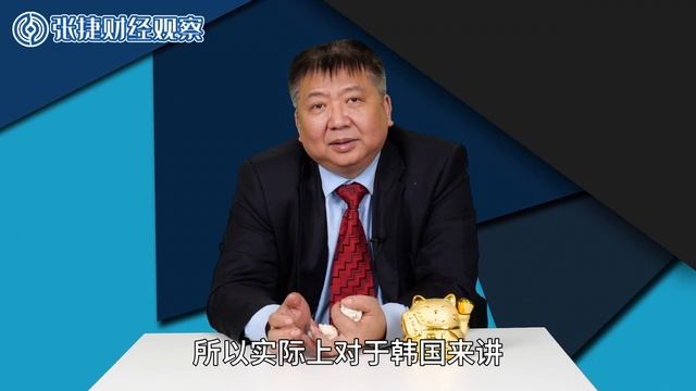 【张捷财经】韩国芯片出口飙升得益于中国，需要让韩国站队了