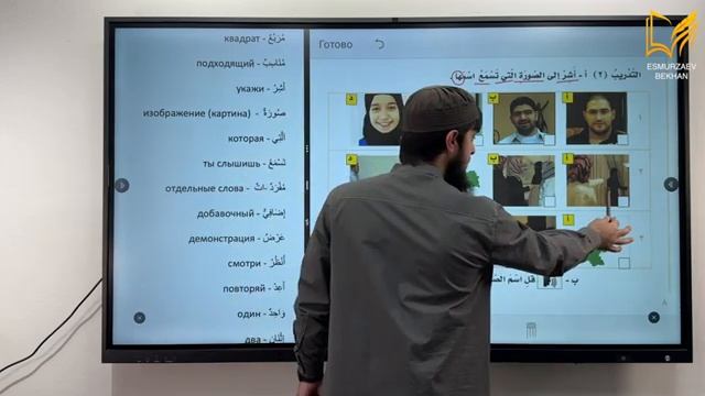 📹 4 УРОК | АРАБСКИЙ ЯЗЫК | БАЙНА ЯДАЙК.