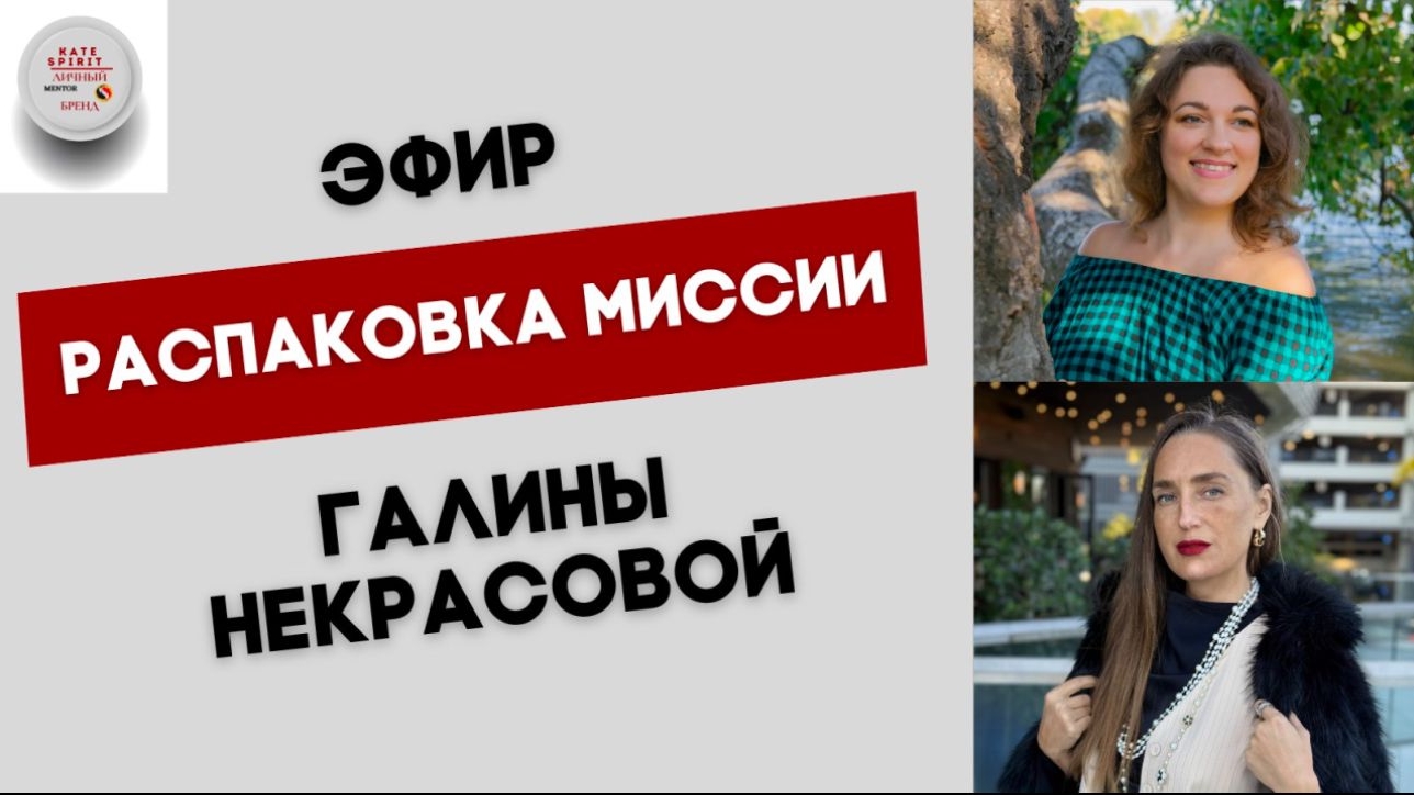 КАКИЕ ЦЕННОСТИ ДОЛЖЕН ТРАНСЛИРОВАТЬ ПСИХОЛОГ? Распаковка МОЕЙ личности с Кейт Спирит