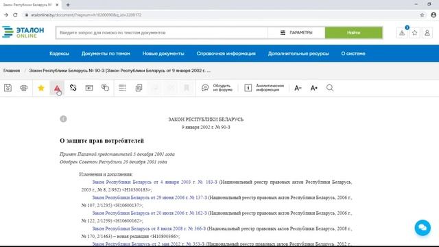 Документы «на контроле»