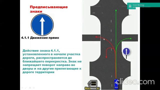 Предписывающие