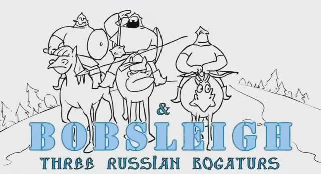 Three Russian Bogaturs-Три Богатыря - Бобслей Three Russian Bogaturs & Bobsleigh