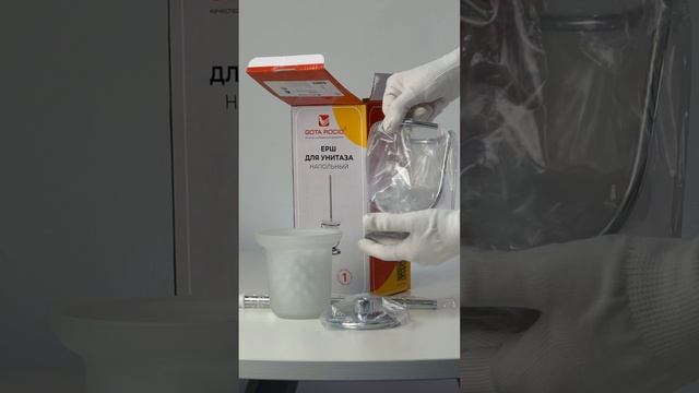 Ершик для унитаза. GOTA ROCIO® Комплексные решения для ванной комнаты