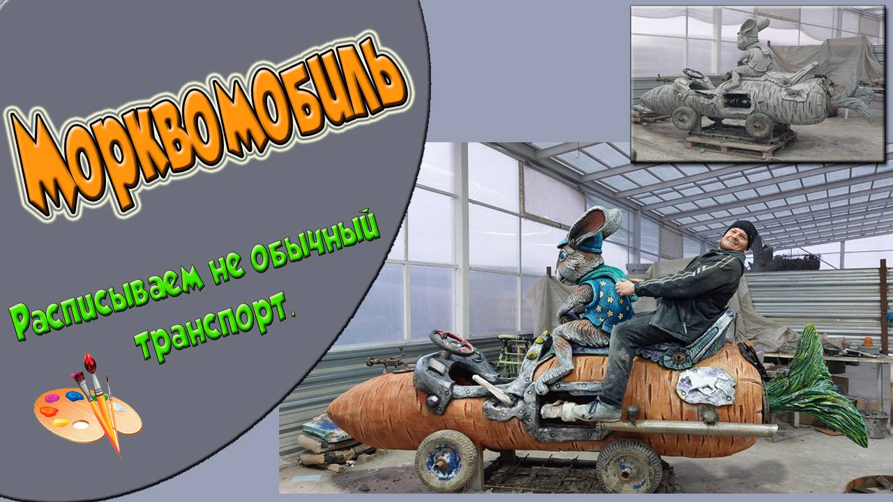 Кролик. Парковая скульптура.