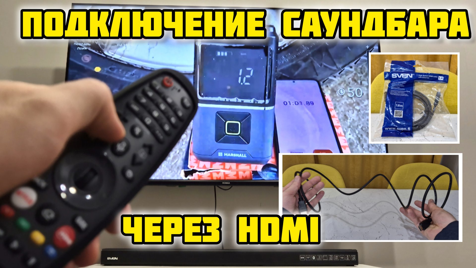 Беспроводной саундбар для телевизора SVEN SB-2055 - как включить HDMI CEC #саундбар #HDMI #sven