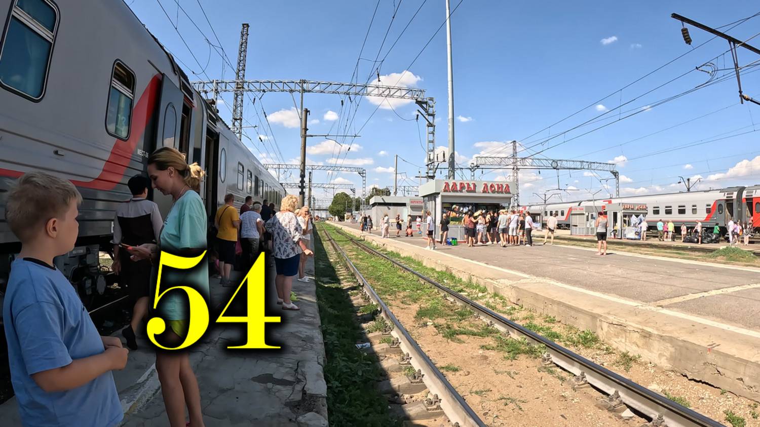 Лихая. Прибытие и прогулка