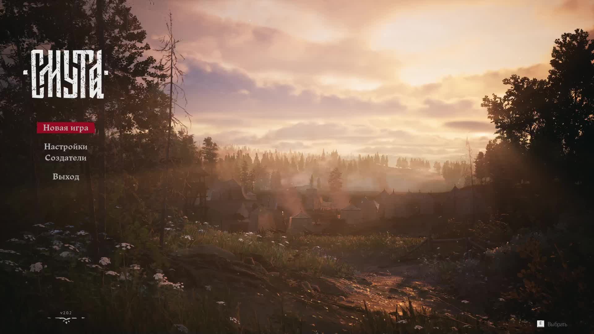 Смута Стрим !