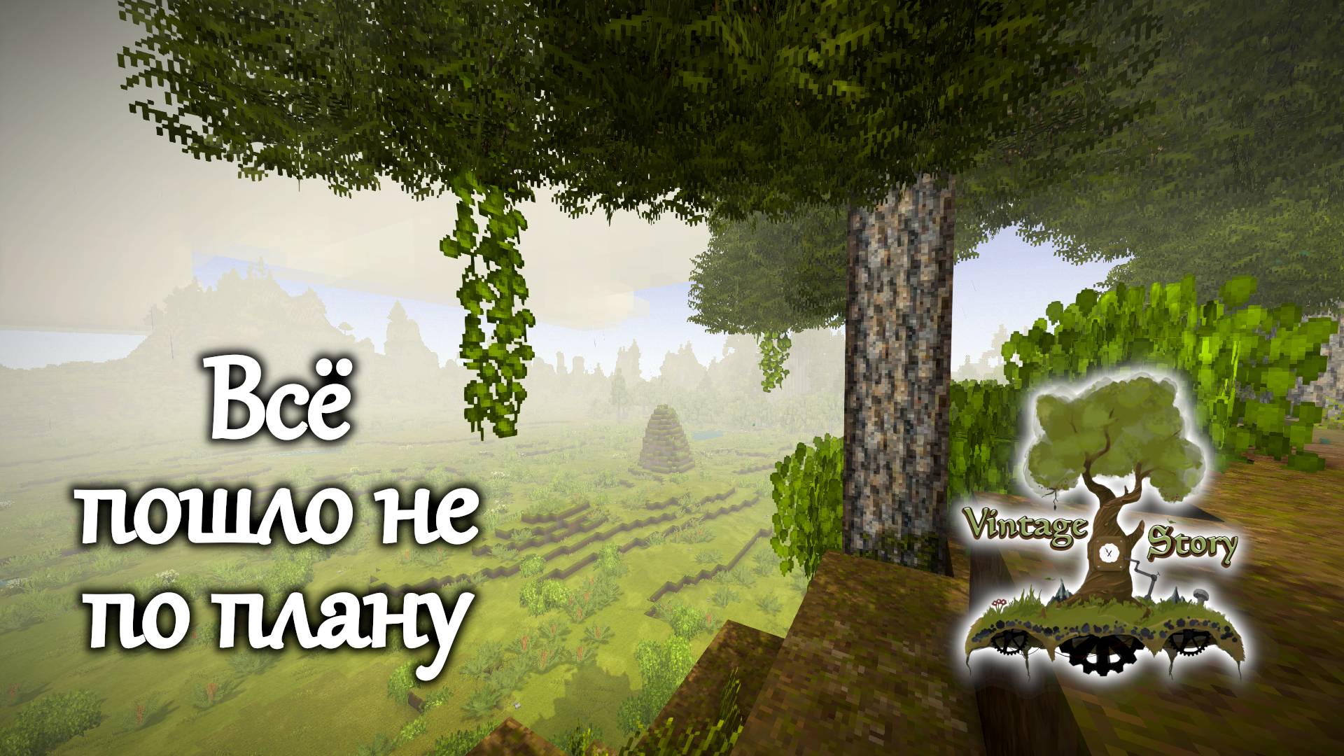 Июнь, планируем застройку, но пошло не по плану! / Человек разумный №2 / Прохождение Vintage Story