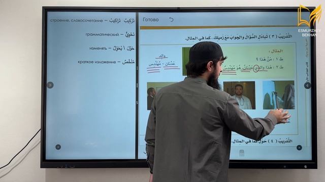 📹 14 УРОК | АРАБСКИЙ ЯЗЫК | БАЙНА ЯДАЙКА.