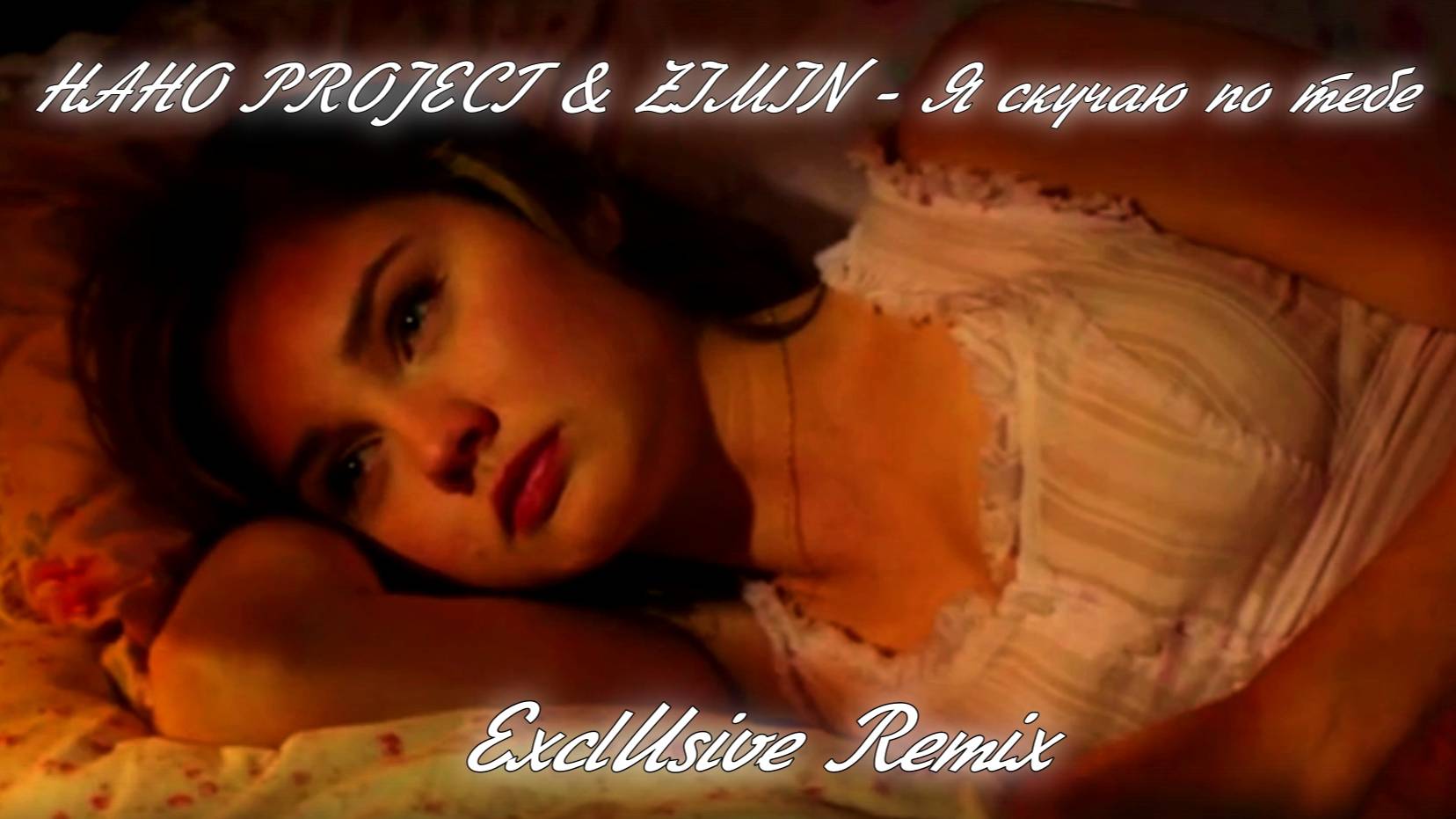 НАНО PROJECT & ZIMIN - Я скучаю по тебе [ExclUsive Remix] Fan clip by Filinblack music