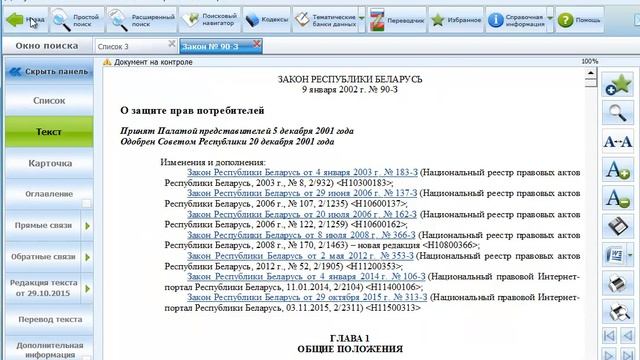Новые возможности ИПС «ЭТАЛОН» версии 6.8