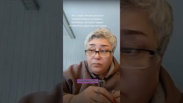 Квантово - Регрессионная терапия #психология #регрессия #отзывы