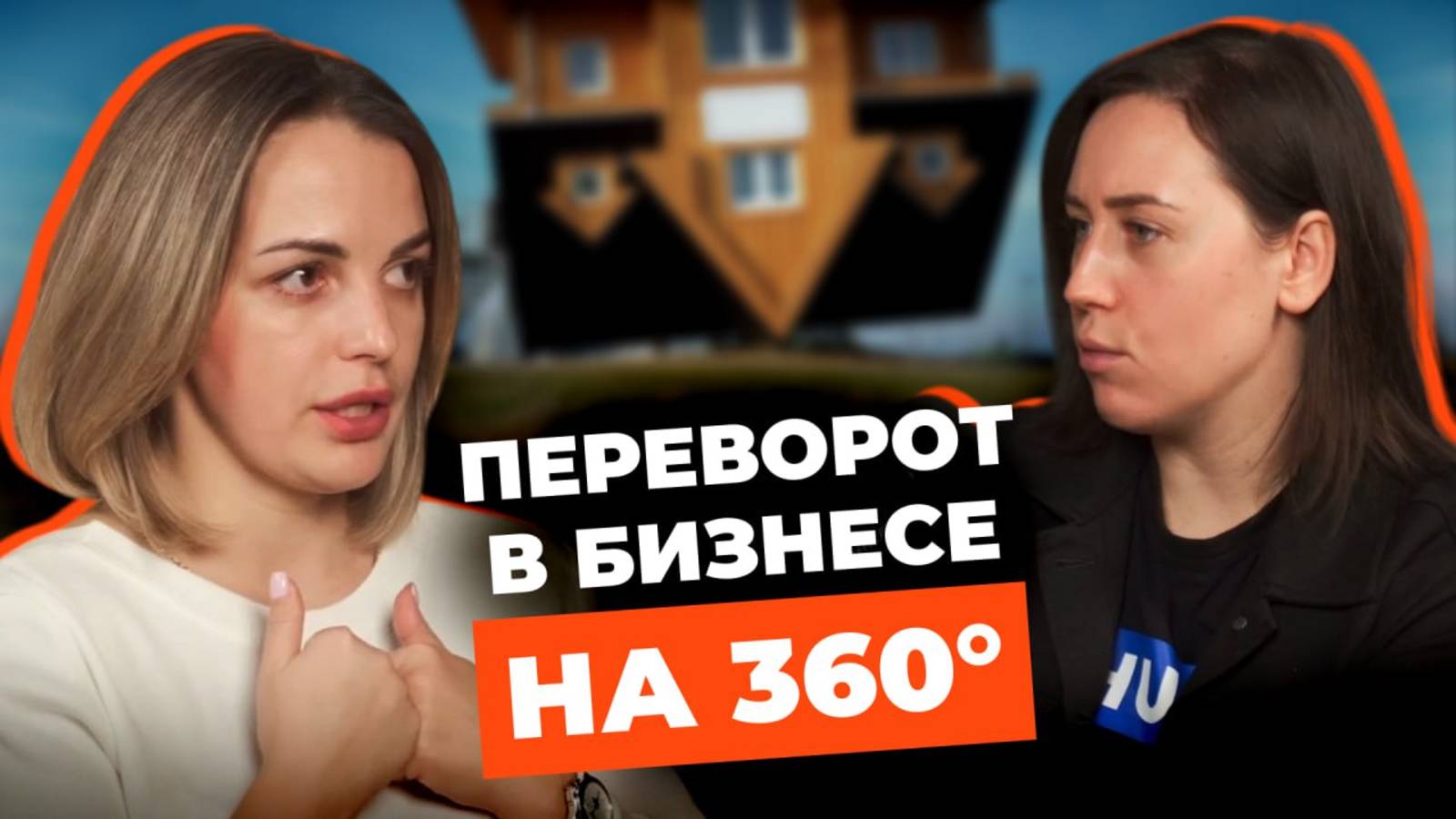 Как создать продукт, компанию и бренд, которые взорвут рынок: секреты успешного продвижения