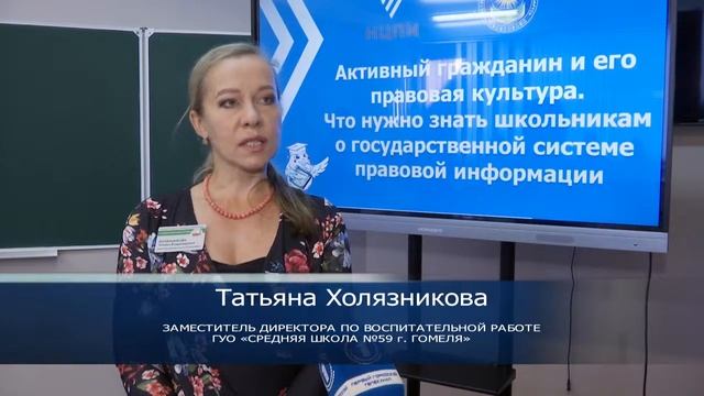 Что нужно знать школьникам о государственной системе правовой информации - Первый Городской. LIVE