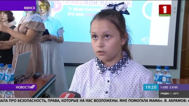 Репортаж телеканала «Беларусь 1» с церемонии награждения конкурса видеороликов