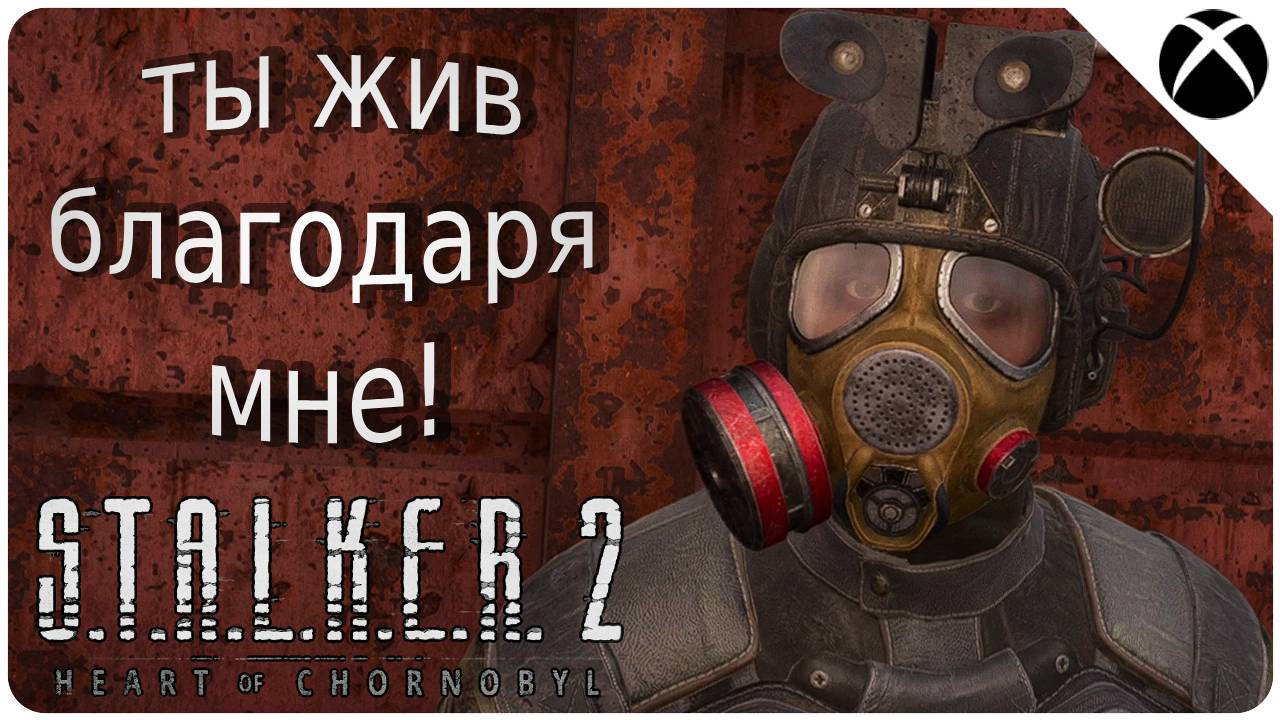 Царь горы ➤ S.T.A.L.K.E.R. 2: Heart of Chornobyl ➤ Прохождение #11