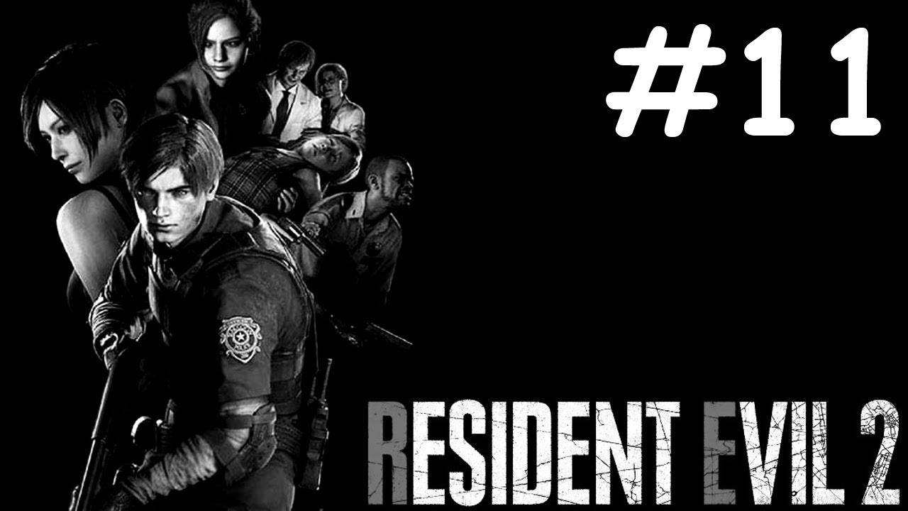 Обитель Зла 2 | Resident Evil 2 | часть 11