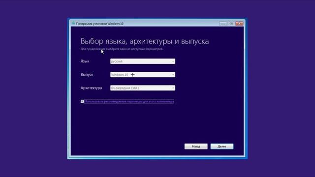 УСТАНОВКА ВИНДОВС 10+/ Установка Виндовс 10 +