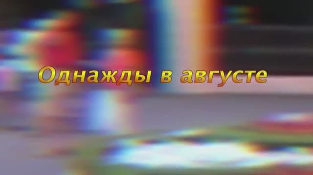 Сочи и Абхазия