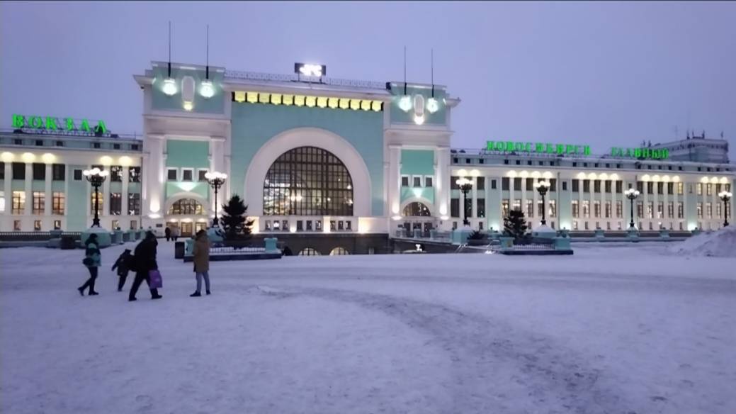 Вокзал Новосибирск-Главный