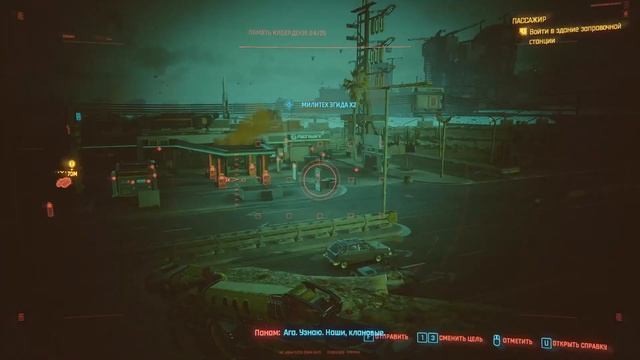 Cyberpunk 2077: Phantom Liberty Прохождение без комментариев №16