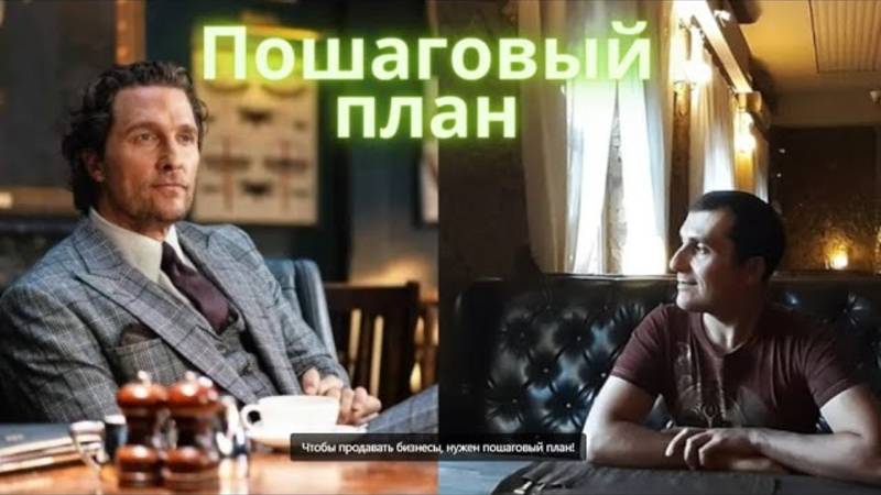 Гарантируйте мне продажу! Как получать звонки от владельцев. Серия 2