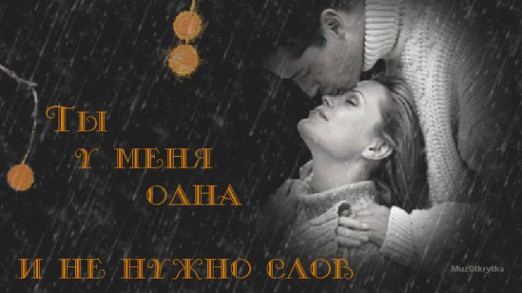 StarMaker_Вячеслав Быков - Любимая моя_duet with =ImPrOVIZaToR=_2025-01-19_audio