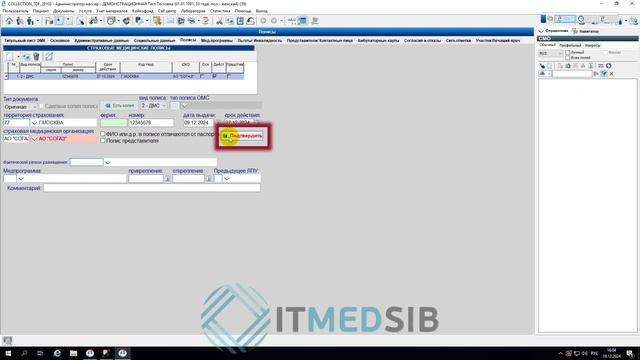 Обзор создания и заполнения ЭМК пациента в МИС Медиалог