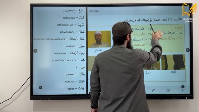 📹 7 УРОК | АРАБСКИЙ ЯЗЫК | БАЙНА ЯДАЙК.