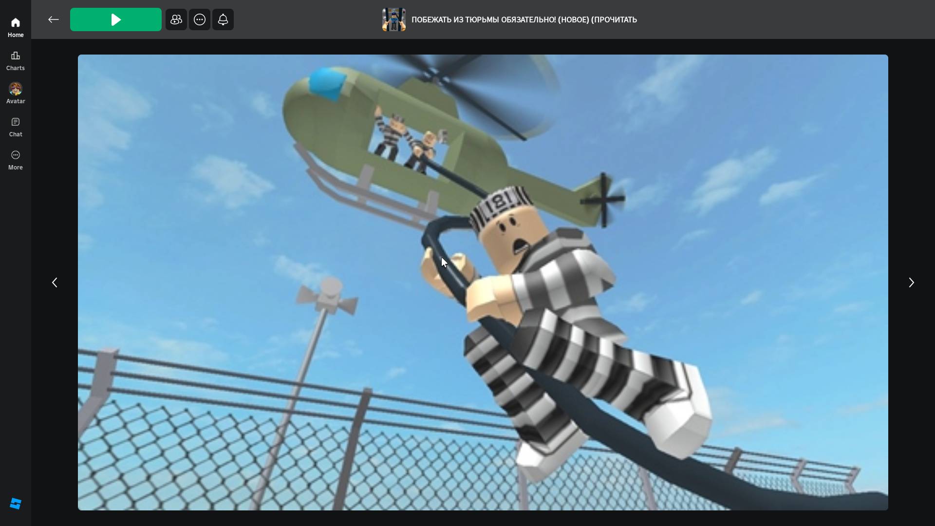 побег из тюрьмы