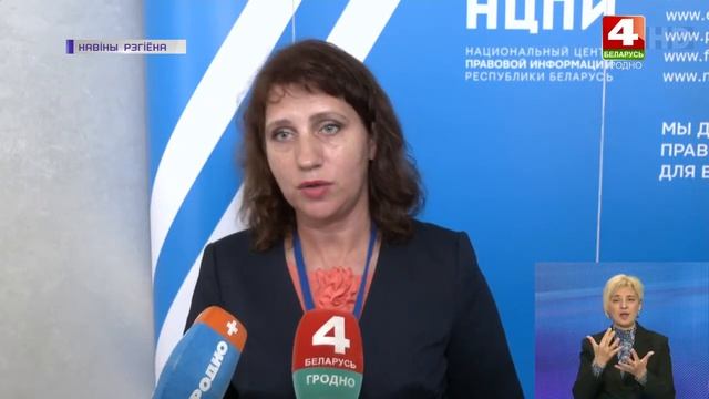 Рэпартаж тэлекампаніі «Гродна» з круглага стала НЦПІ аб публічных цэнтрах прававой інфармацыі