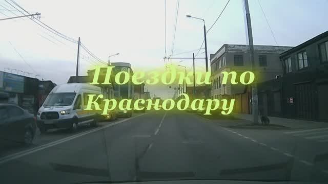 Поездки по Краснодару Куб.казачок 2023