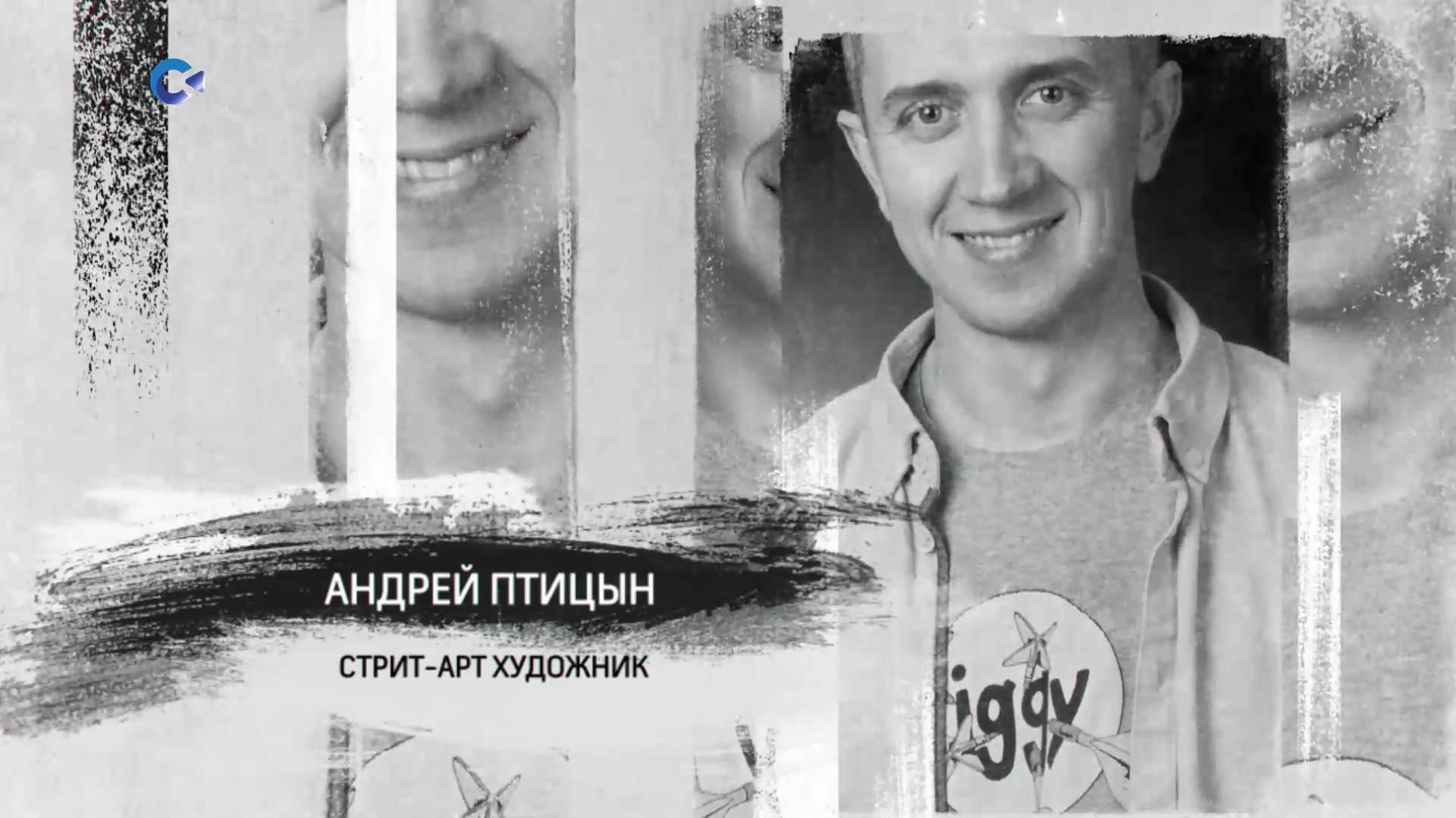 «Персона» | Андрей Птицын | 20.01.2025