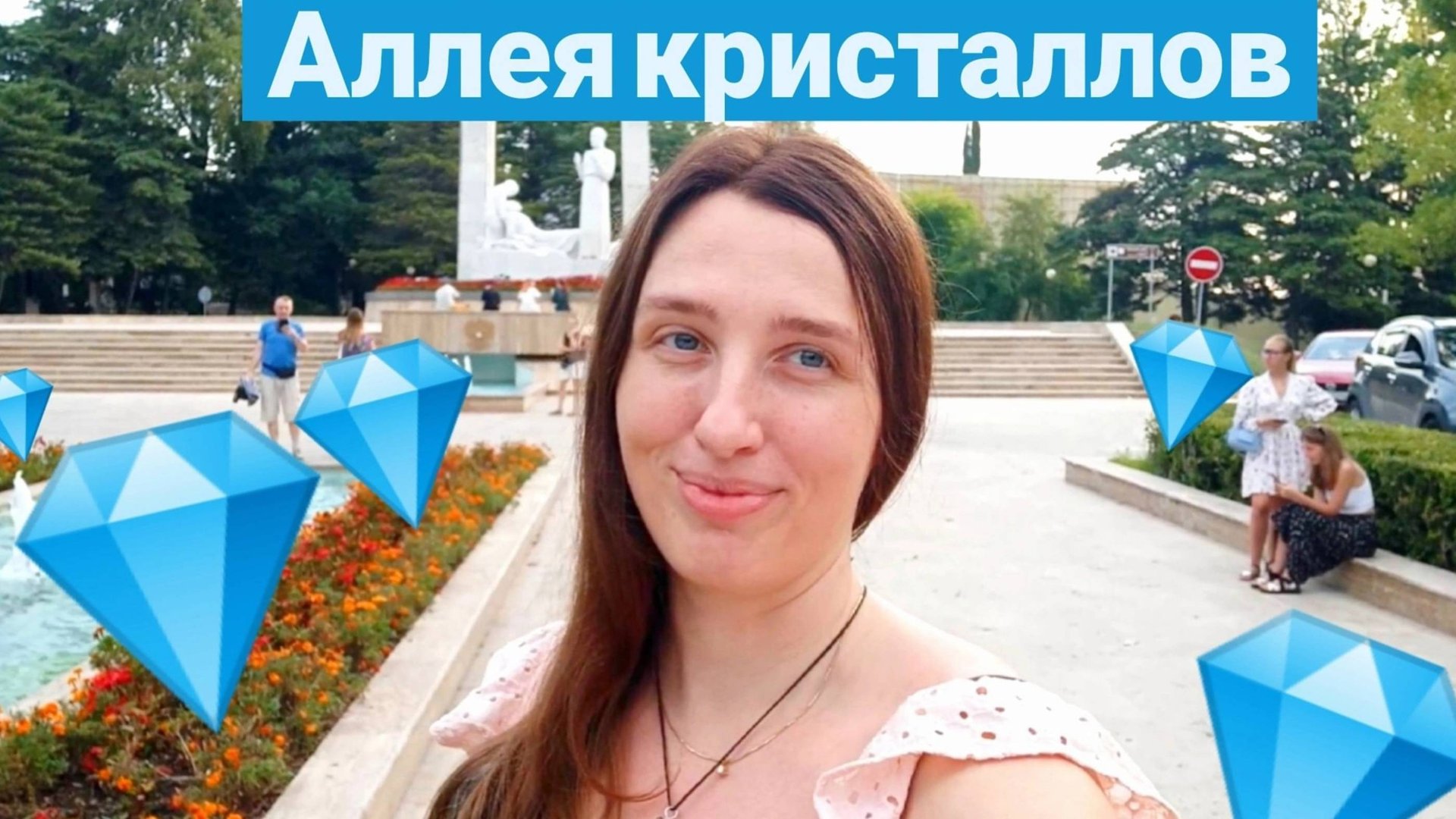 Мало, кто знает про аллею кристаллов. Место, где жеоды замазывают специальной шпатлёвкой