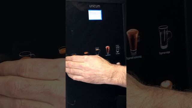 Unicum Nero регулировка яркости дисплея