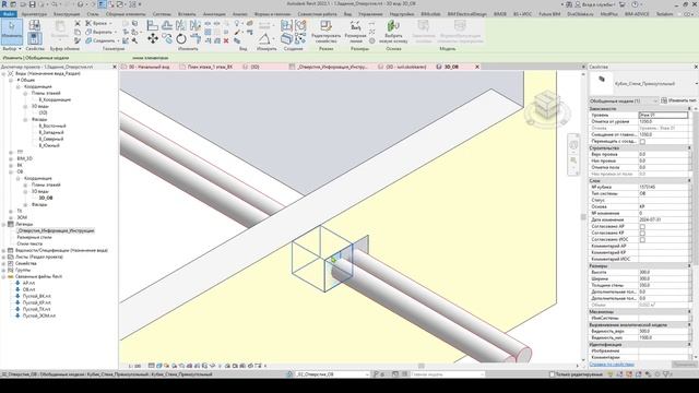 Revit. FutureBIM. Задание на отверстия. Алгоритм для ИОС