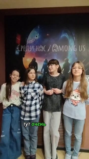 Among us  в Старом Осколе,  январь 2025