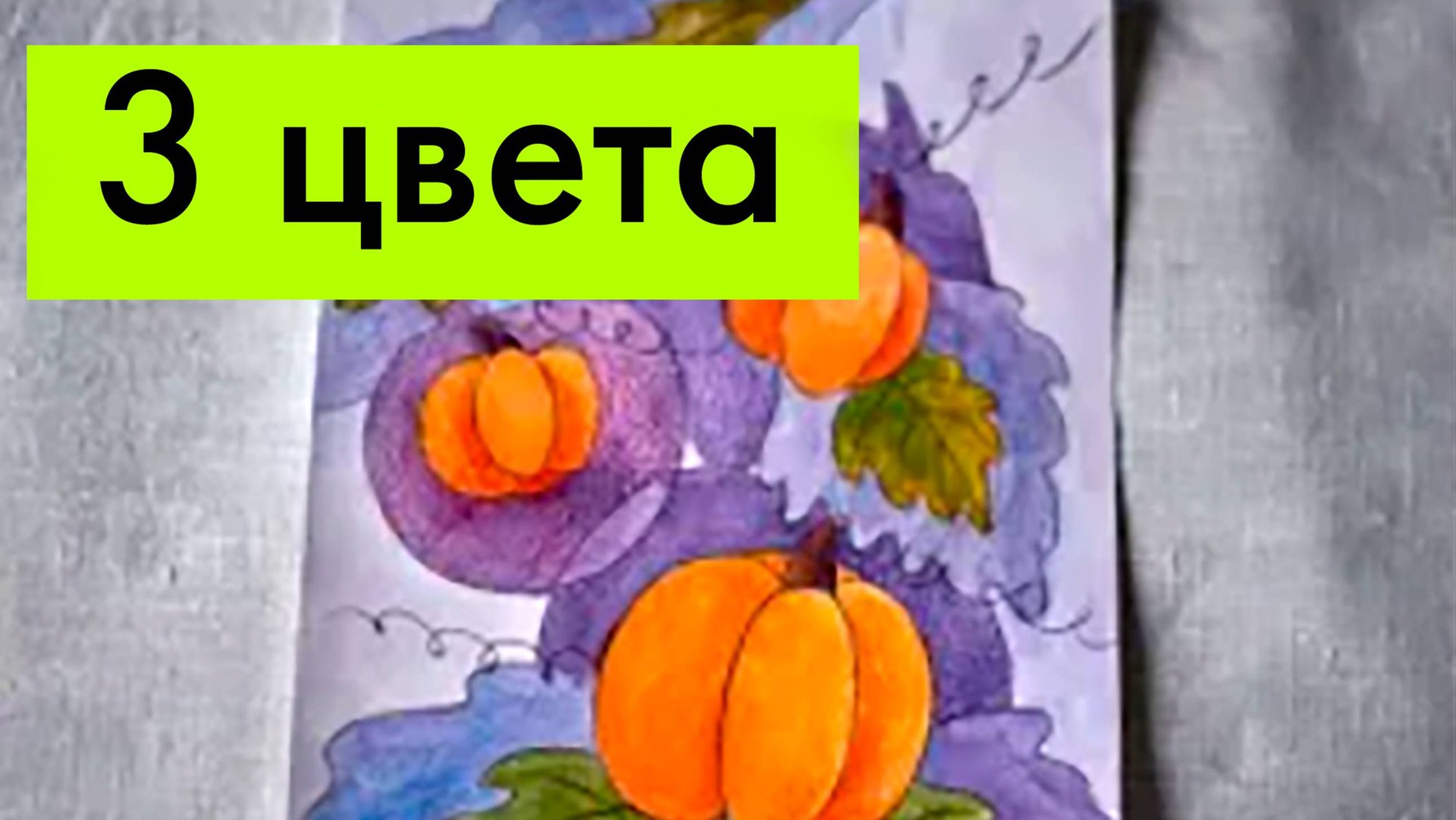 Цветовой круг_ Творческое задание_ Смешиваем цвета _ Урок 2