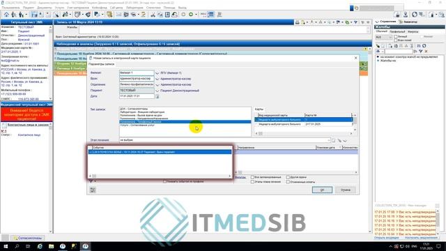 Обзор механизма создания записи в ЭМК в МИС Медиалог