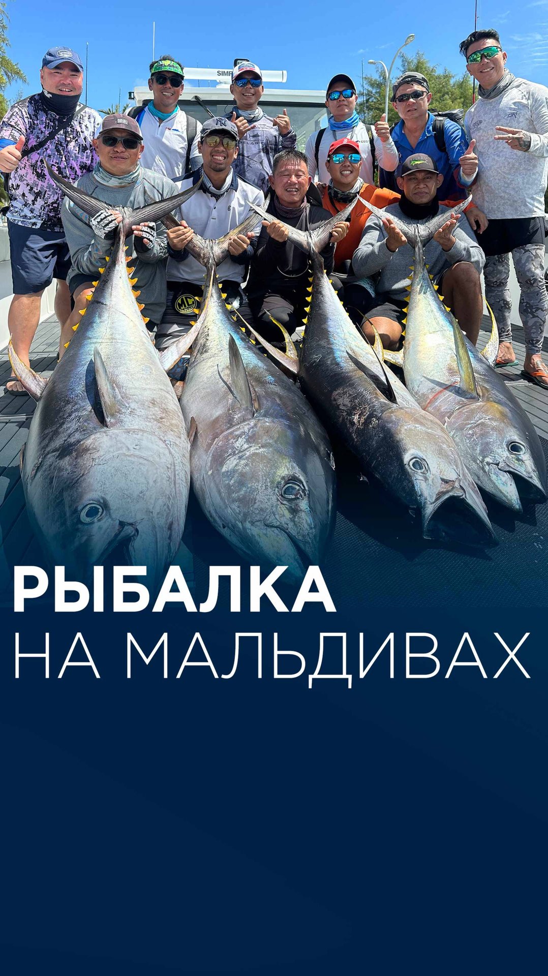 Рыбалка на Мальдивах