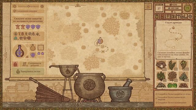 "Potion Craft Alchemist Simulator" Маслянная карта. 12