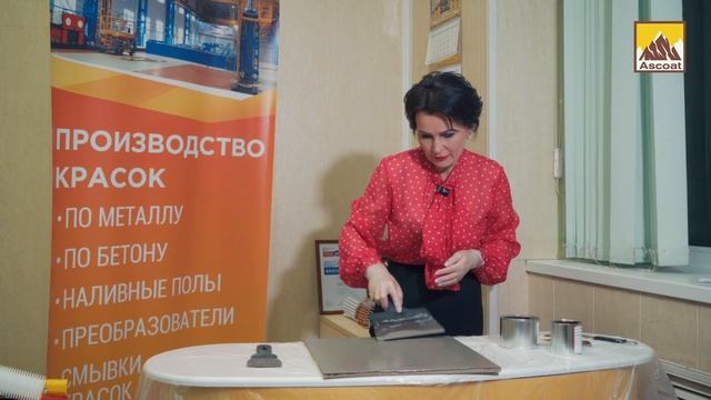 Наливной пол на эпоксидной основе Ascoat EP Floor.
#строительство #наливнойпол #наливныеполы