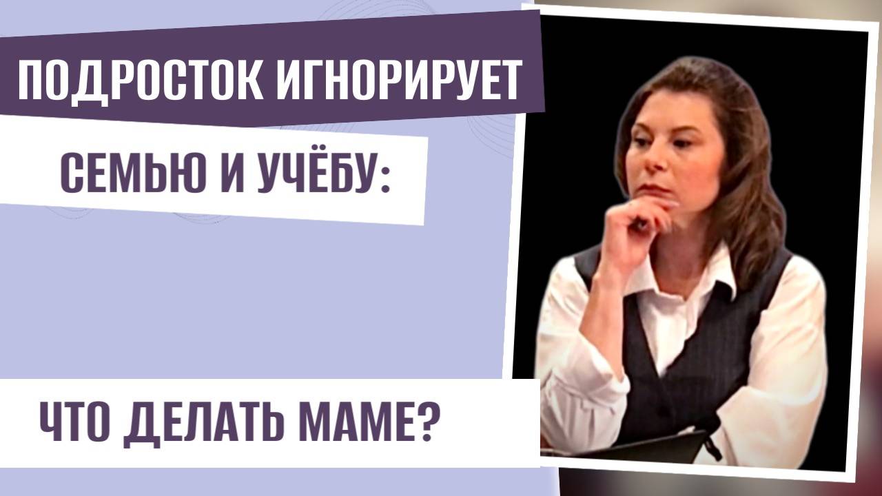 Подросток агрессивный, ничего не хочет делать: Как вести себя маме? | Совет психолога