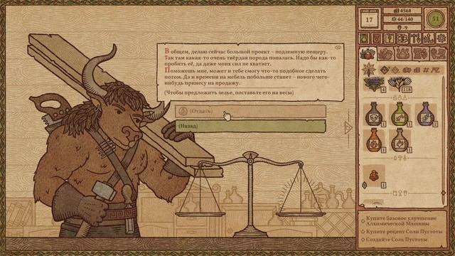 "Potion Craft Alchemist Simulator" Соль пустоты. 08