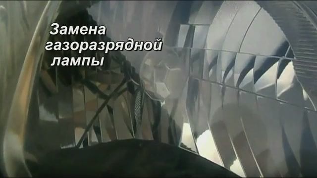 Тойота Эстима II. Замена газоразрядной лампы ближнего света. 19.09.2018