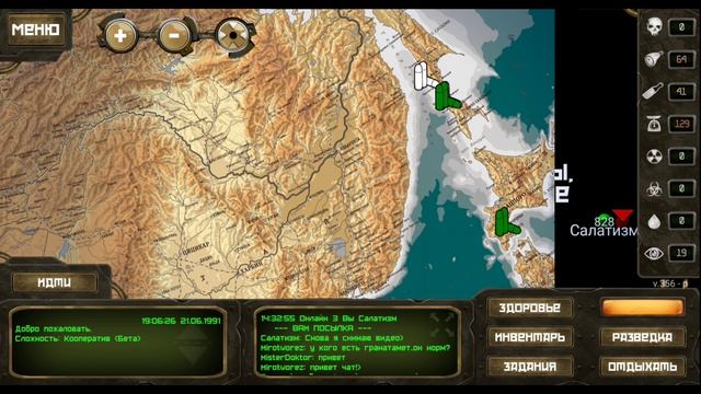 Day R Survival (old) Вышел за карту в 1.356 версии