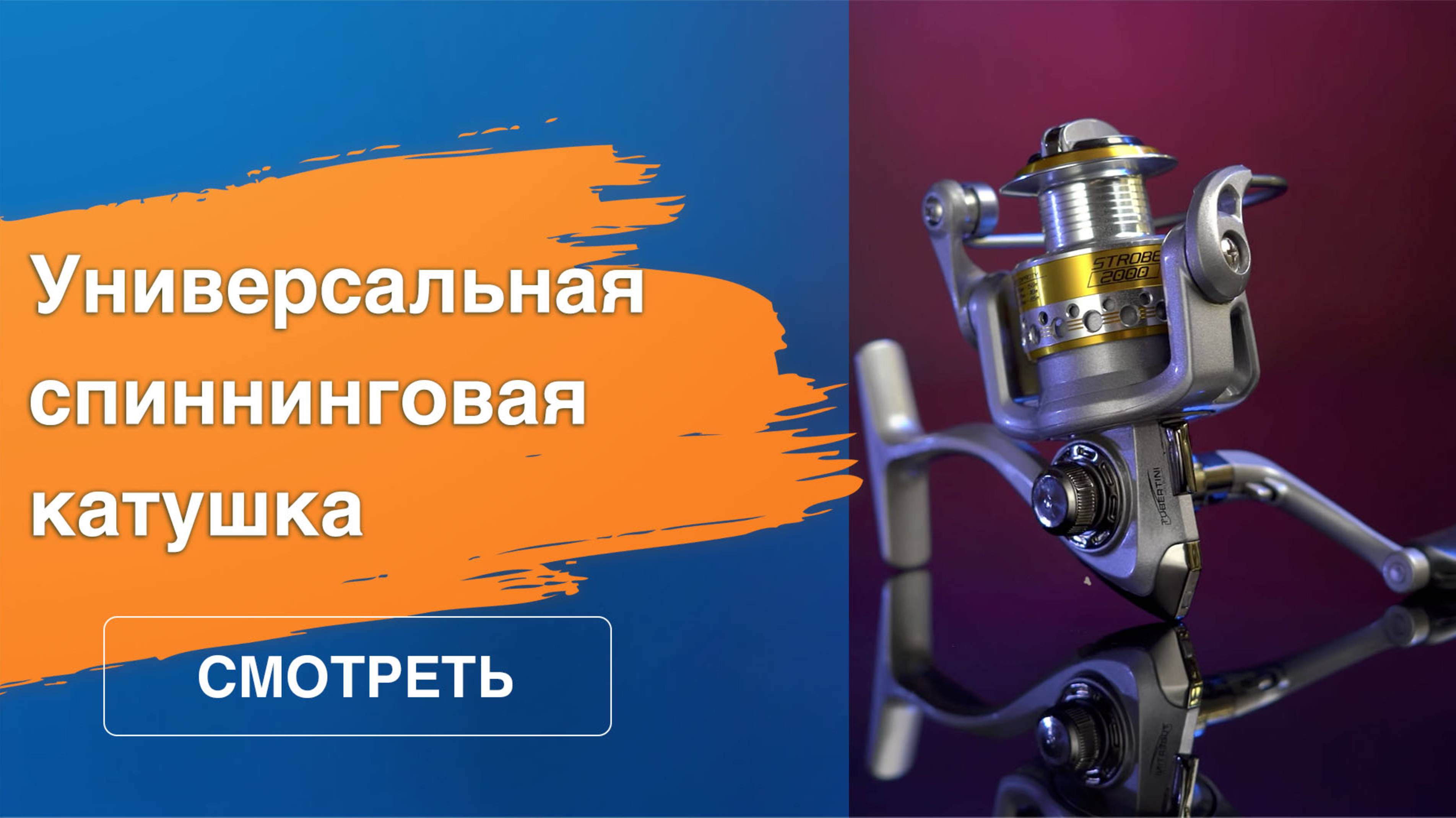 Оптимальный выбор для начинающих спиннингистов: недорогие рыболовные катушки серии Tubertini Strobe
