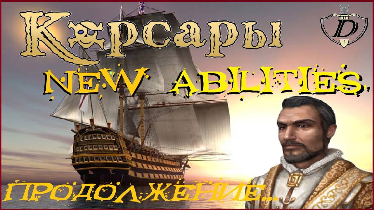 КРУТОЙ МОД КОРСАРЫ - New Abilities // Максимальная сложность [челлендж]